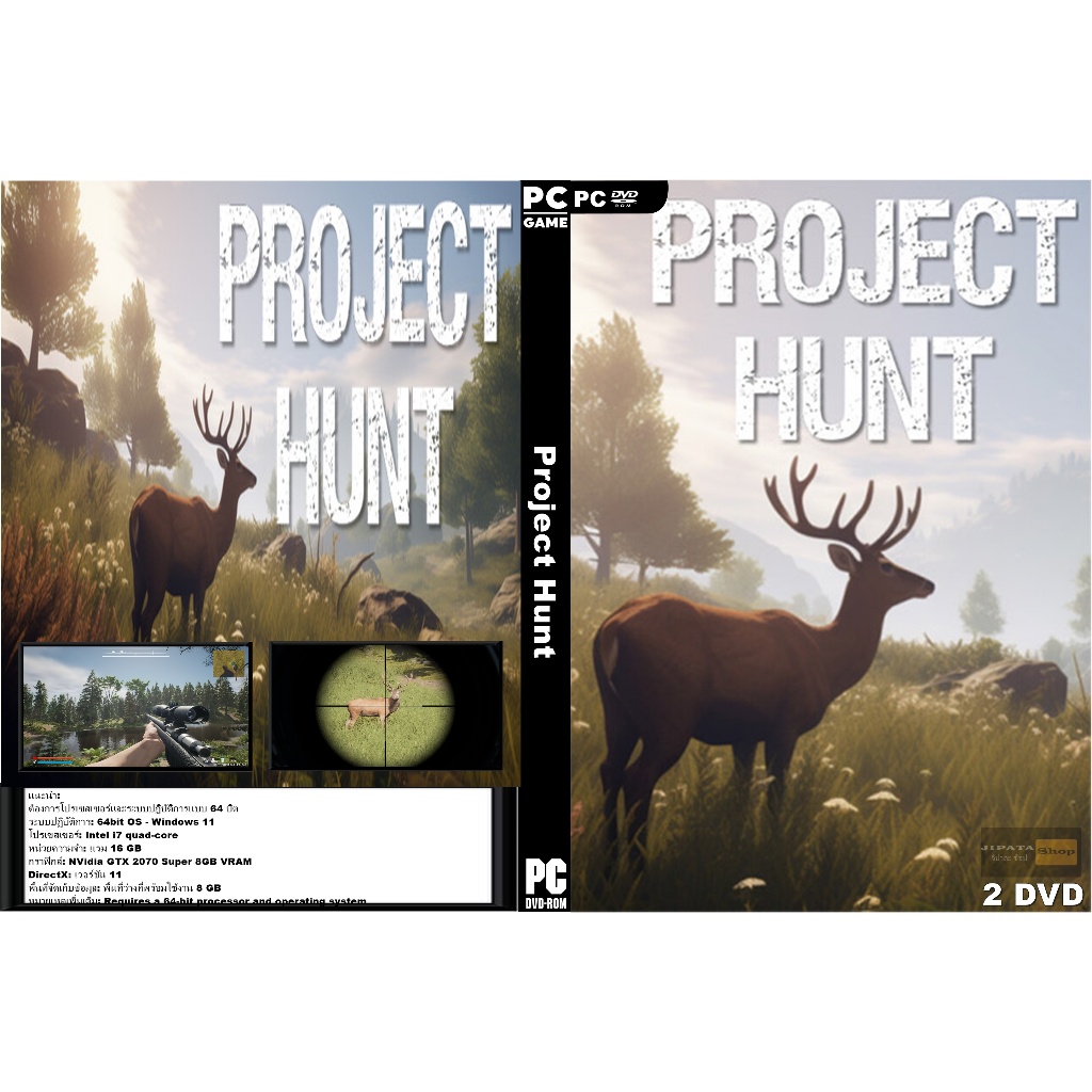 แผ่น Game PC Project Hunt (2DVD) | Shopee Thailand