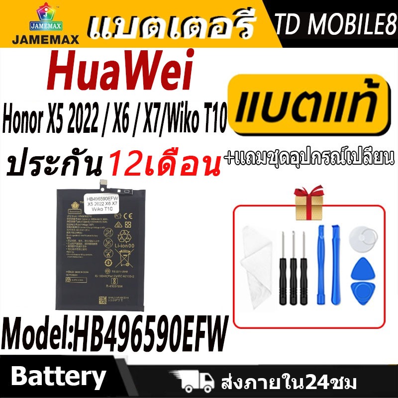 แบตเตอรี่ Huawei Honor X5 2022 / X6 / X7/Wiko T10 Battery/Battery ...