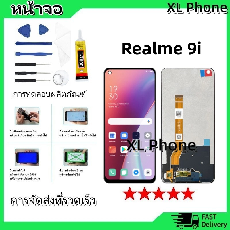 หน้าจอ Realme 9i LCD Display จอ + ทัช งานแท้ อะไหล่มือถือ อินฟินิกซ จอ ...