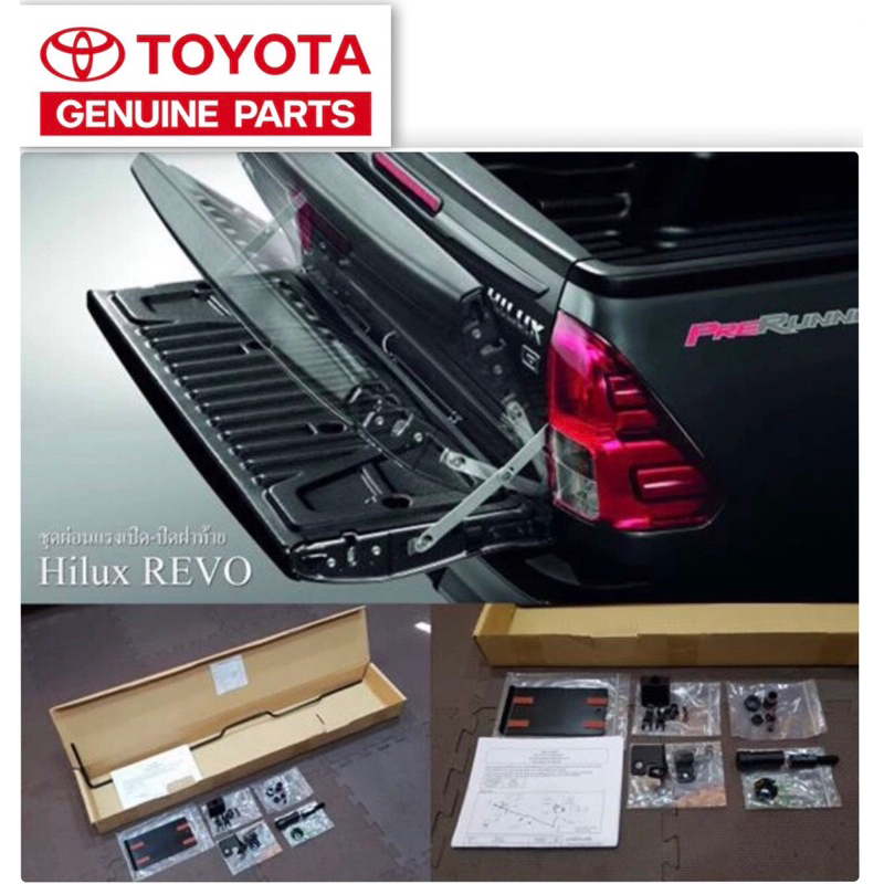 ของแท้ศูนย์💯% อุปกรณ์ช่วยผ่อนแรงเปิด-ปิดฝาท้ายกระบะ รีโว่ REVO รหัส ...