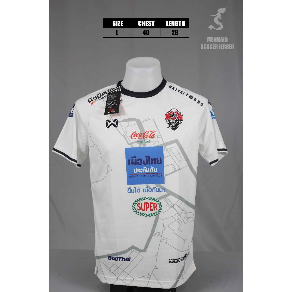 เสื้อสงขลา เอฟซี Songkhla FC Away Jersey เกรด REPLICA 2021 - 2022 Size ...