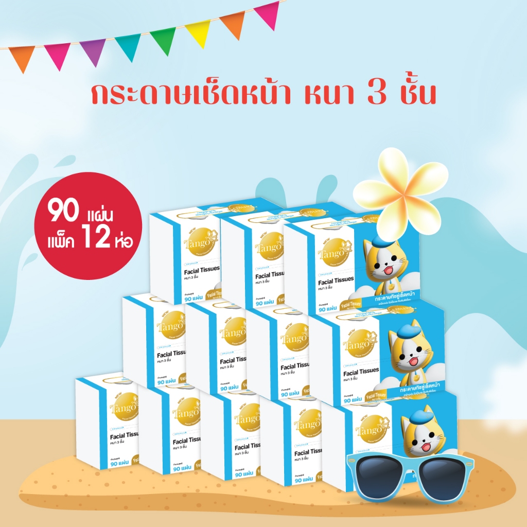 Tango Facial Tissues กระดาษเช็ดหน้า 90 แผ่น แพ็ค 12 ห่อ 1003A | Shopee ...