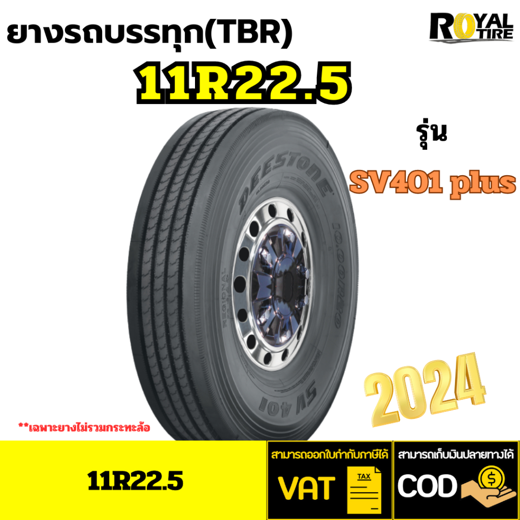 ยางรถบรรทุก ขนาด 11R22.5 รุ่น SV401 plus ยี่ห้อ DEESTONE ยางปี2024 | Shopee Thailand
