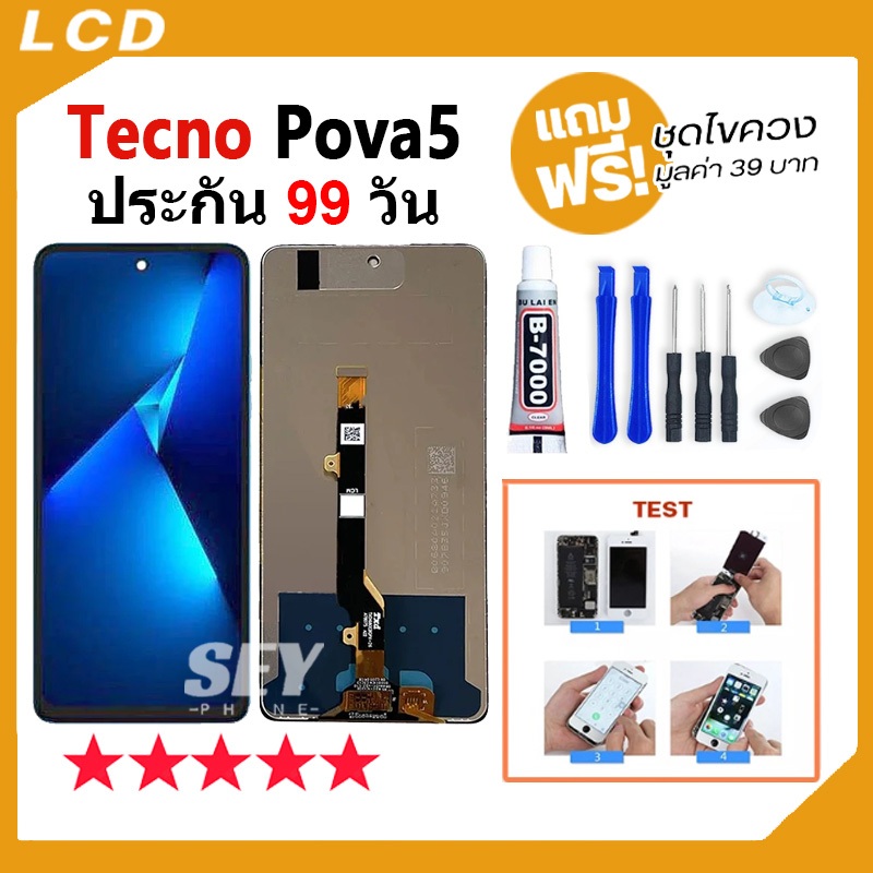 หน้าจอ LCD Display จอ + ทัช Tecno Pova 5 อะไหล่มือถือ จอพร้อมทัชสกรีน ...