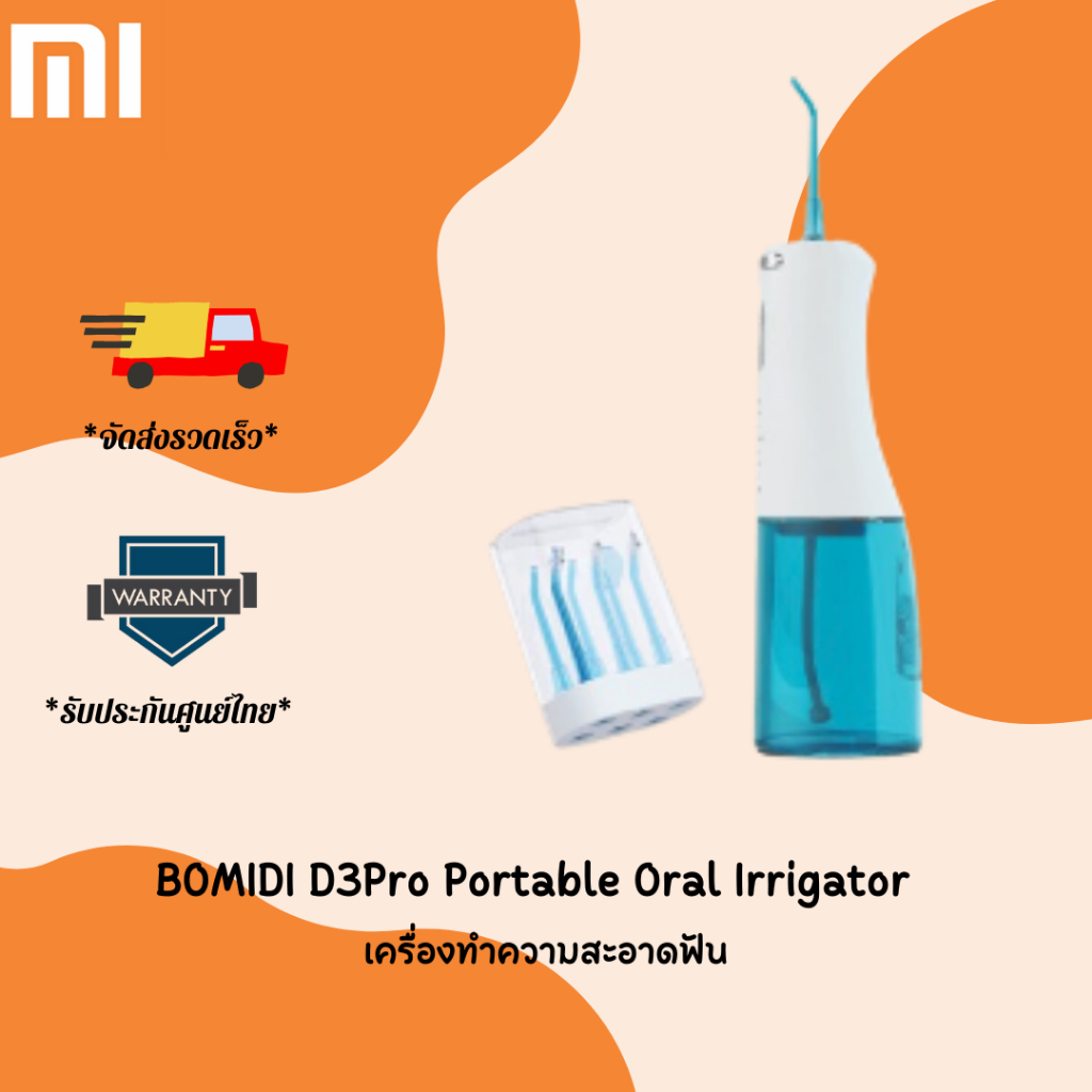 Bomidi Portable Oral Irrigator D3 Pro Dental Flosser Water Jet Cleaning Tooth teeth เครื่องกำจัด ...