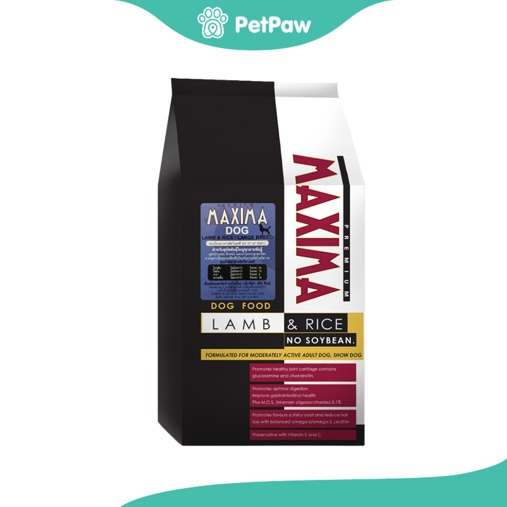 MAXIMA DOG LAMB & RICE แม็กซิม่า อาหารเม็ดสุนัขพันธุ์ใหญ่ทุกสายพันธุ์ สูตรแกะและข้าว 2 กิโลกรัม ...