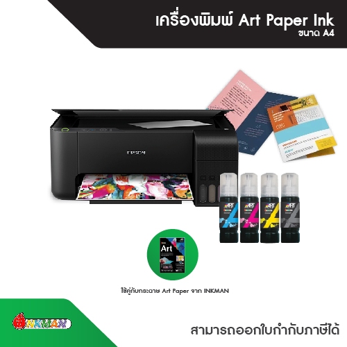 เครื่องพิมพ์ใบปลิวแผ่นพับ Art Paper Ink ขนาด A4 | A3 ยี่ห้อ Epson เติม ...