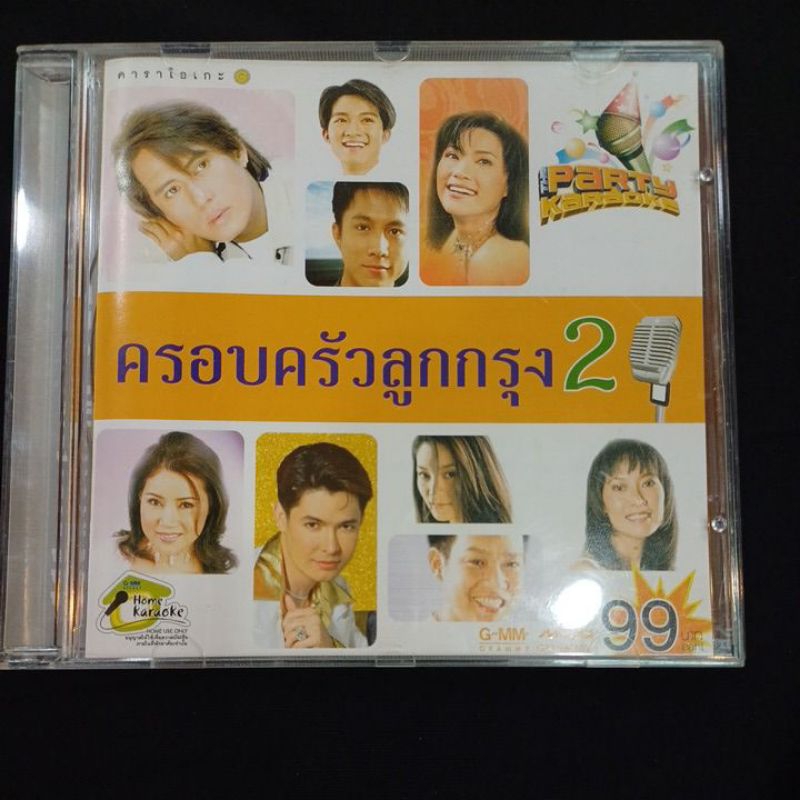 VCD karaoke วีซีดีคาราโอเกะเพลงไทย ครอบครัวลูกกรุง 2 | Shopee Thailand