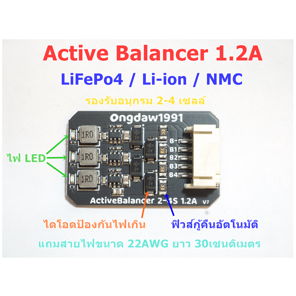 Active Balance 1.2A Li-ion/Li-polymer/LiFePo4 บอร์ดบาลานซ์แบตเตอรี่ ...