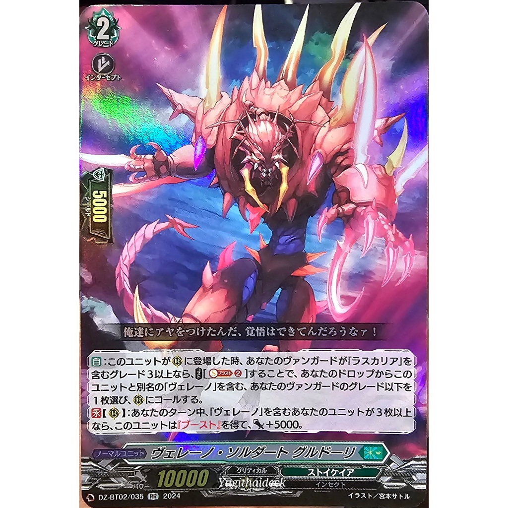 VG-DZ-BT02 รวมการ์ดแยกใบ FR,RR ทุกใบเป็นฟอยล้วน | Shopee Thailand