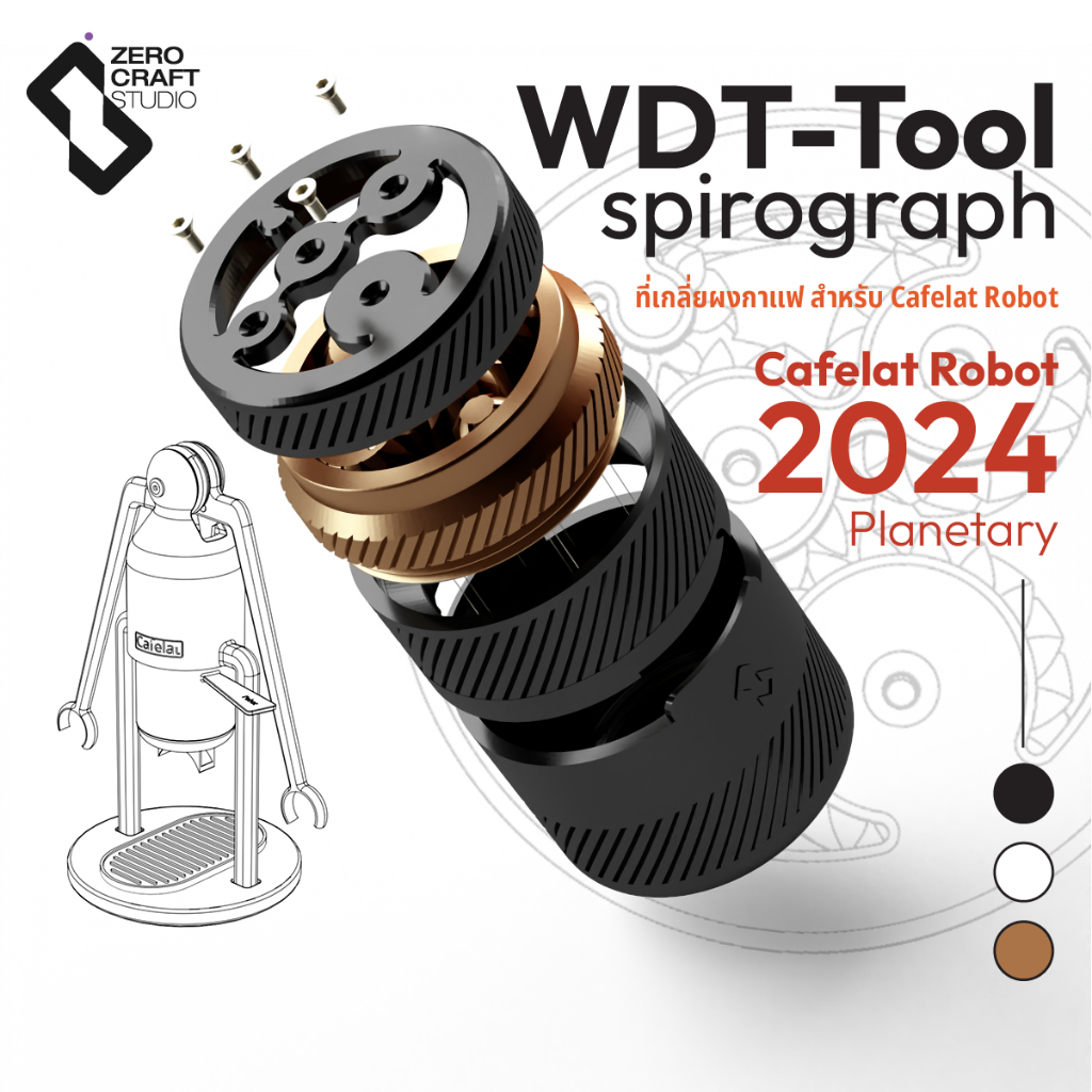 Cafelat robot อุปกรณ์เสริม WDT-Tool spirograph Distributor ทีเกลี่ยผง ...