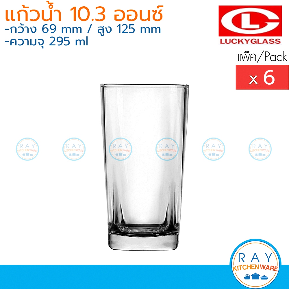 Lucky Glass แก้วน้้ำทรงเหลี่ยม(6ใบ) City Tumbler 10.3 ออนซ์(295มล) ตราลักกี้ LG-100410 | Shopee ...