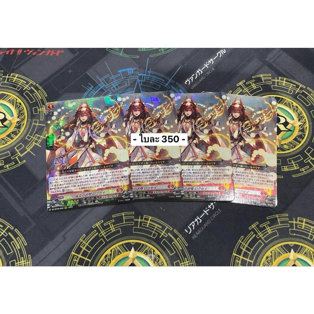 Cardfight Vanguard Divine Z DZ-BT02 Mugen Sotok: การ์ดฟอยระดับ " RRR " | Shopee Thailand