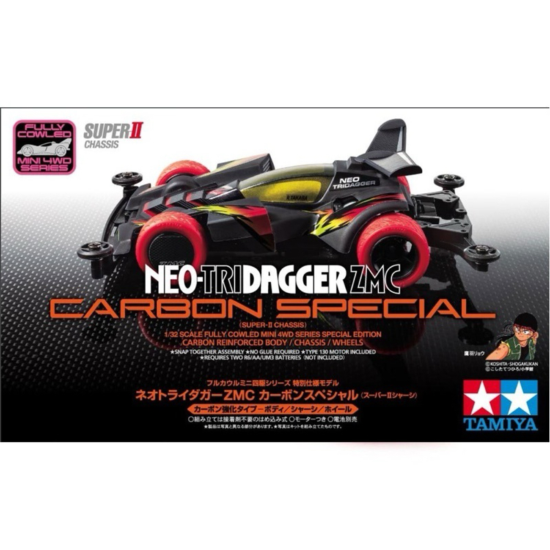 TAMIYA 95508 JR NEO-TRIDAGGER ZMC CARBON SP Super Ii Chassis | Shopee Thailand