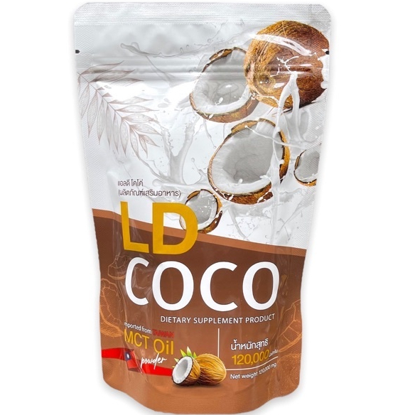 LD COCO แอลดี โคโค่ น้ำมันมะพร้าวสกัดเย็นแบบผง แบรนด์แม่ตั๊ก | Shopee Thailand