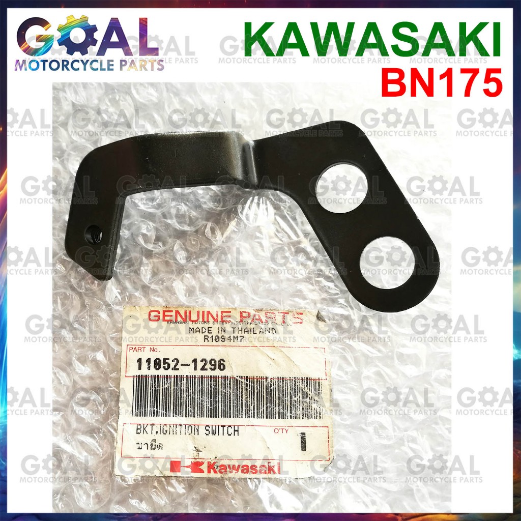 ขายึด แผ่นรอง ขายึดแฮนด์-ตัวล่าง BN175 แท้ศูนย์KAWASAKI BOSS175 เหล็กยึด 11051-1679, 11052-1296 ...