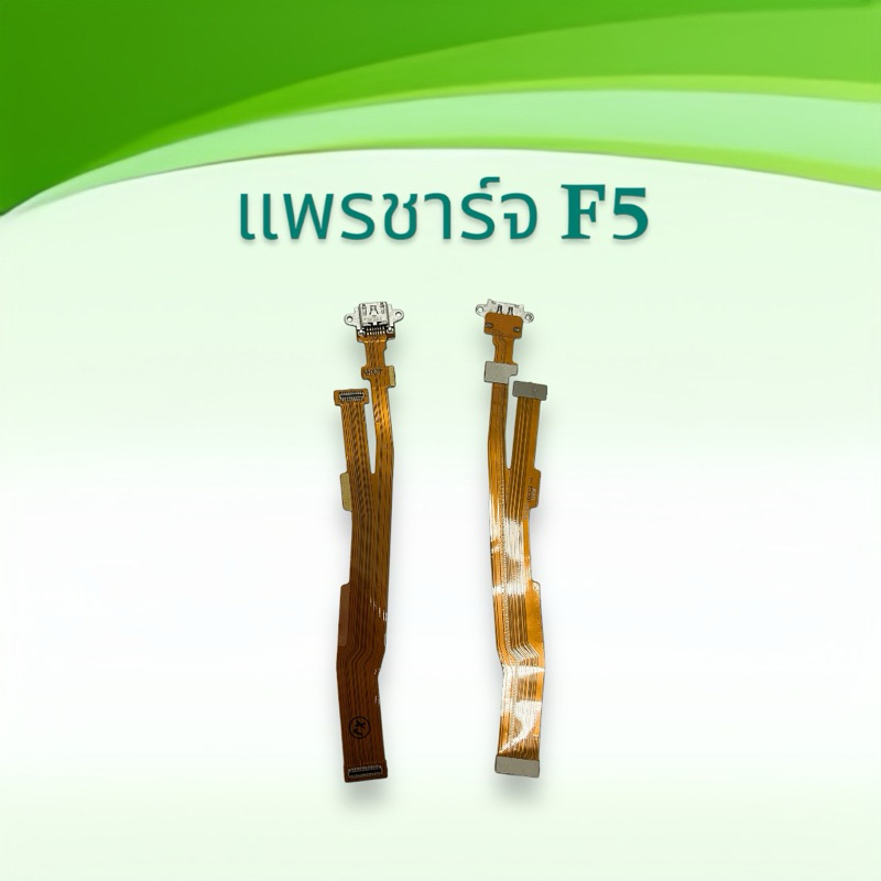 แพรชาร์จ OP F5 PCB D/C แพรก้นชาร์จ แพรตูดชาร์จ แพรชาร์จโทรศัพท์ อะไหล่ ...