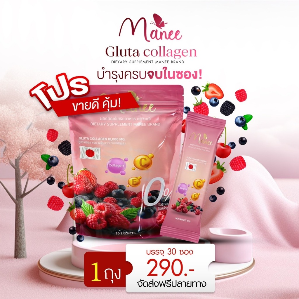 มณี กลูต้า คอลลาเจน Manee Gluta Collagen 100,00MG. 1 ห่อมี 30 ซอง ...