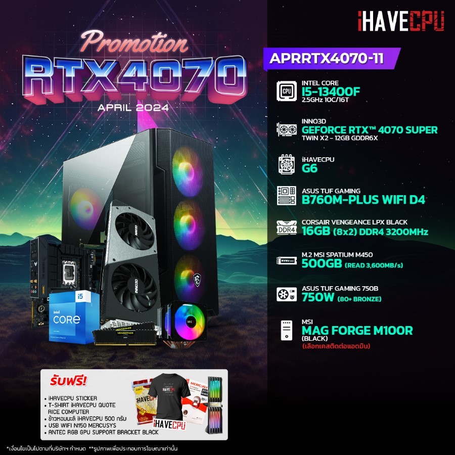 iHAVECPU คอมประกอบ APRRTX4070-11 INTEL I5-13400F / RTX 4070 SUPER 12GB / B760M / 16GB DDR4 ...