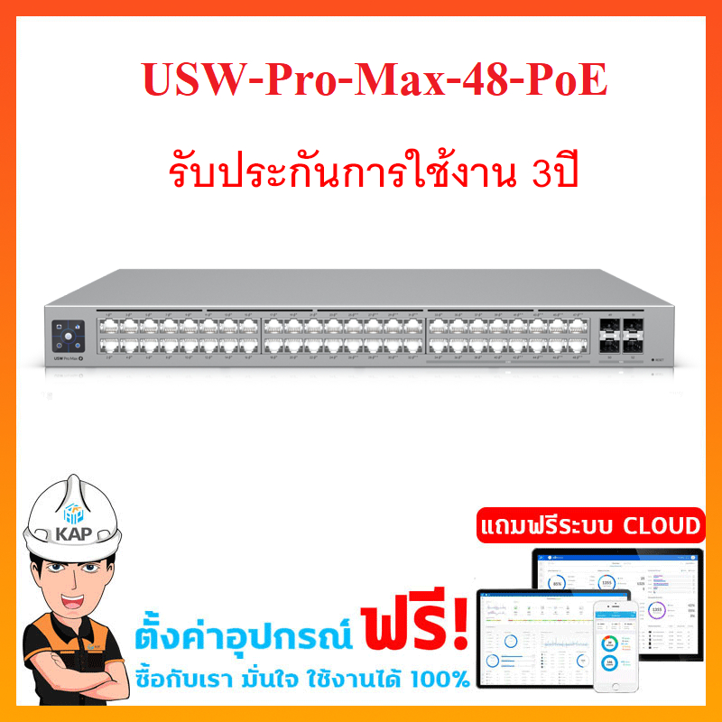 USW-Pro-Max-48-PoE (720W) | Shopee Thailand
