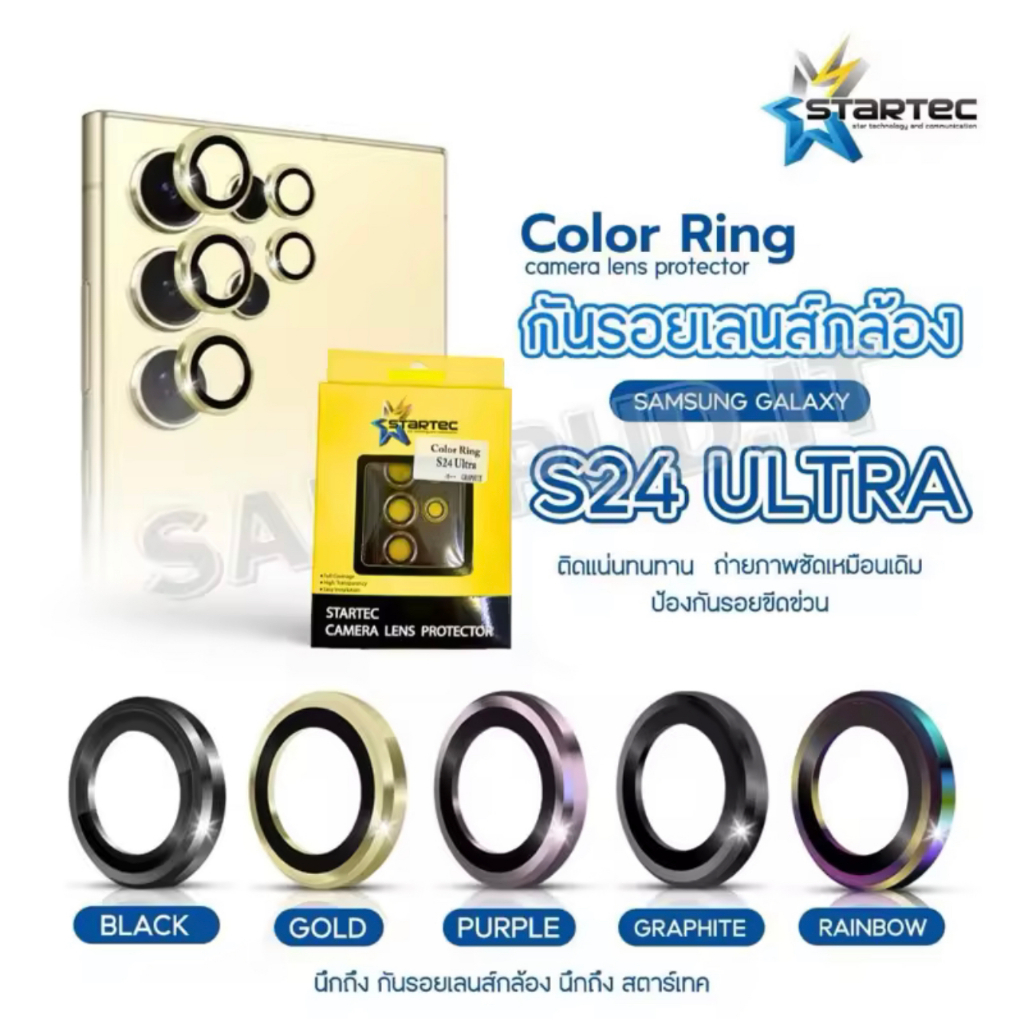Startect แหวนกันรอยเลนส์กล้อง สำหลับ Samsung S24Ultra S24Plus S24 ...