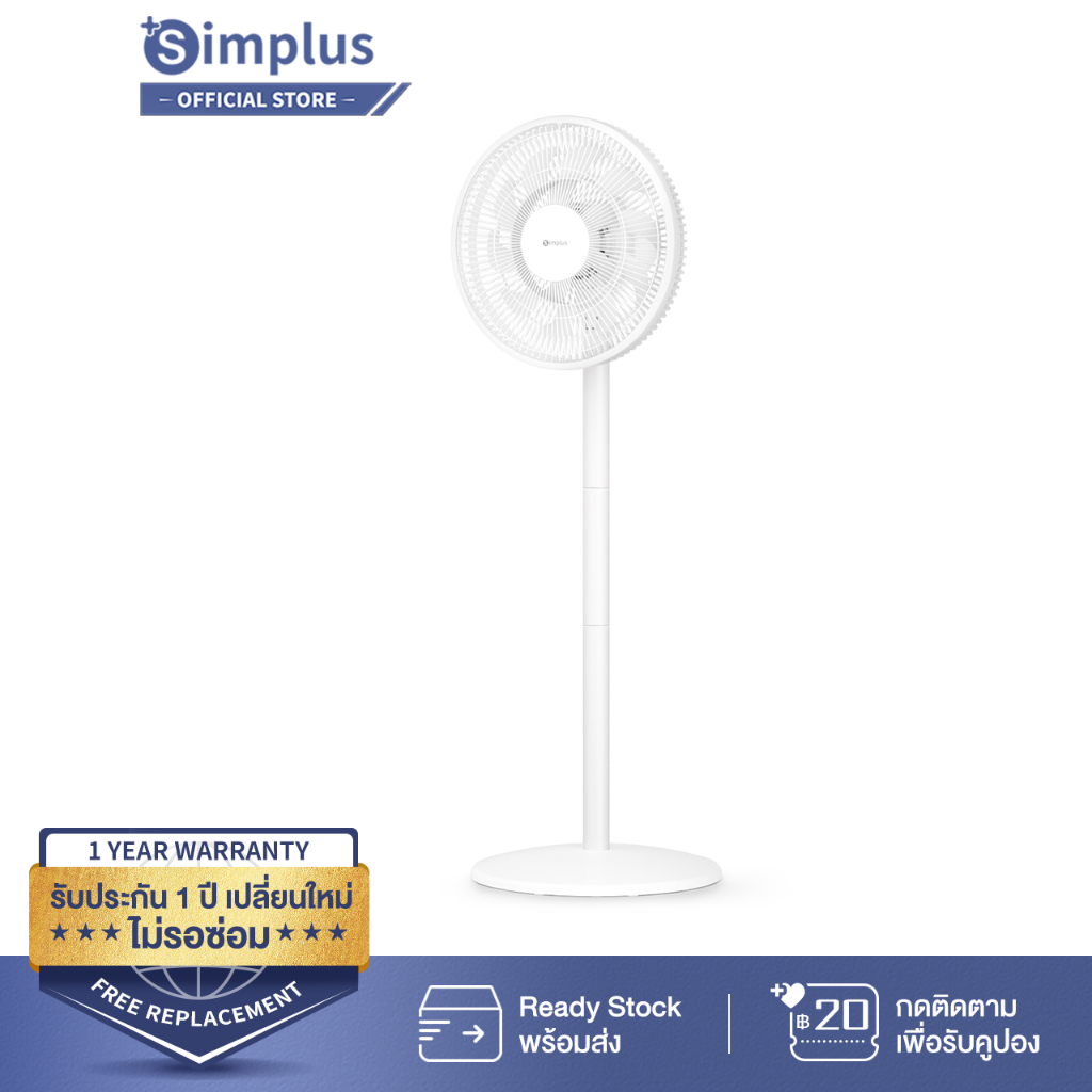Simplus Fan พัดลมตั้งโต๊ะ ตั้งพื้น อเนกประสงค์ ใบพัดลม 2 ชั้น ลม ...