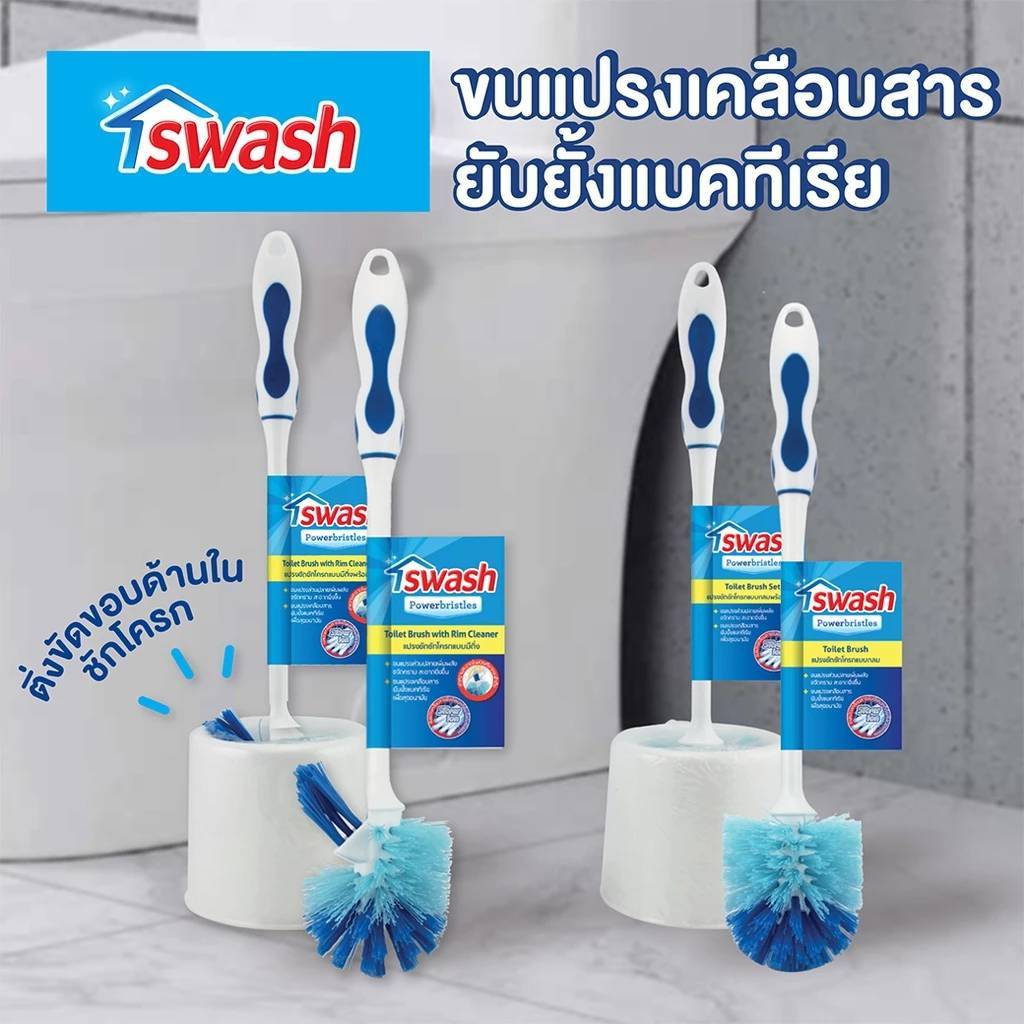 สวอช แปรงขัดชักโครก SWASH Toilet Brush Set | Shopee Thailand