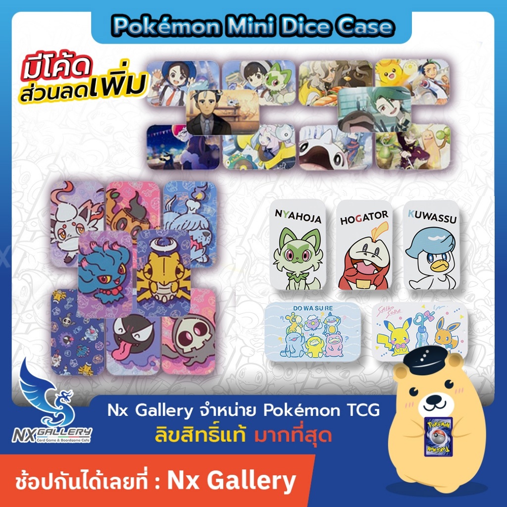 [Pokemon] Mini Dice & Damage Counter Case - กล่องใส่เม็ดนับแดเมจ และ ...