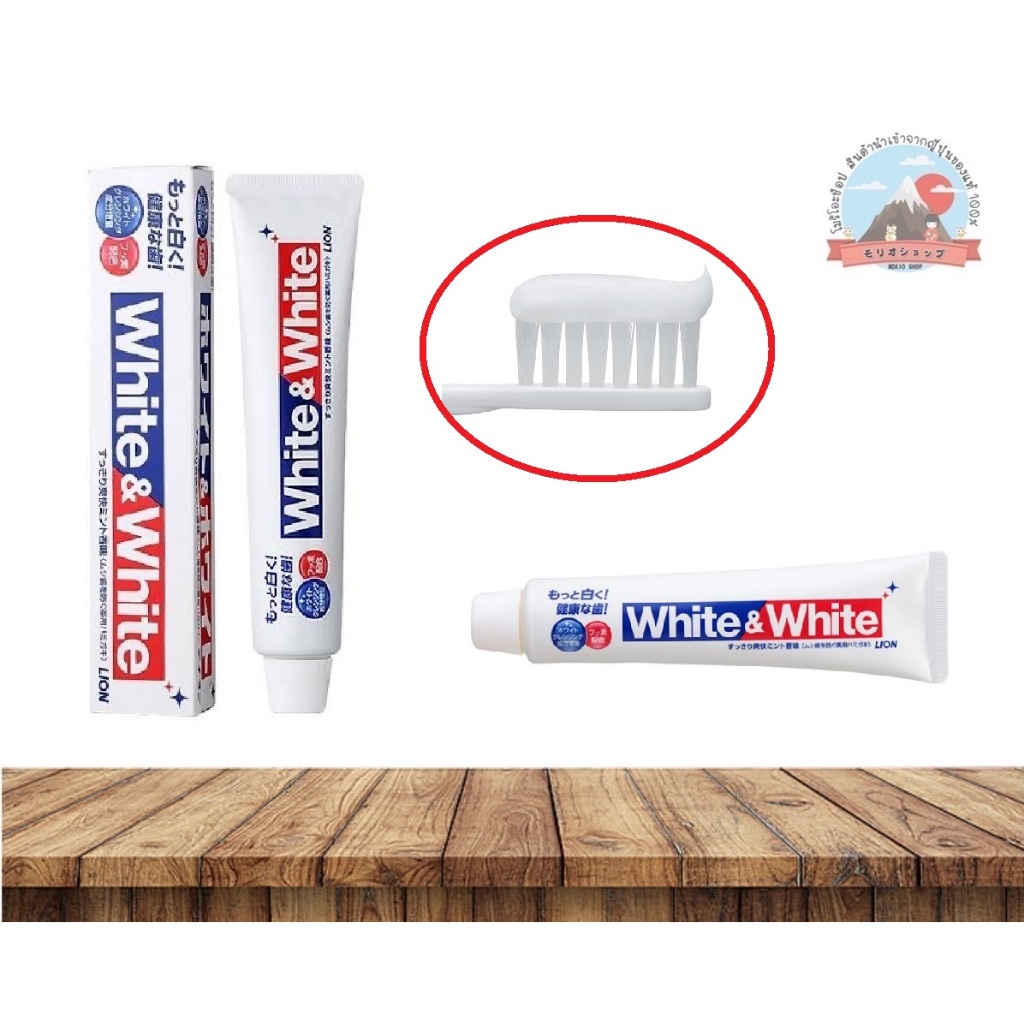 Lion White ＆White Toothpaste ยาสีฟันสูตรพลัสฟลูออไลน์ป้องกันฟันผุได้ ...
