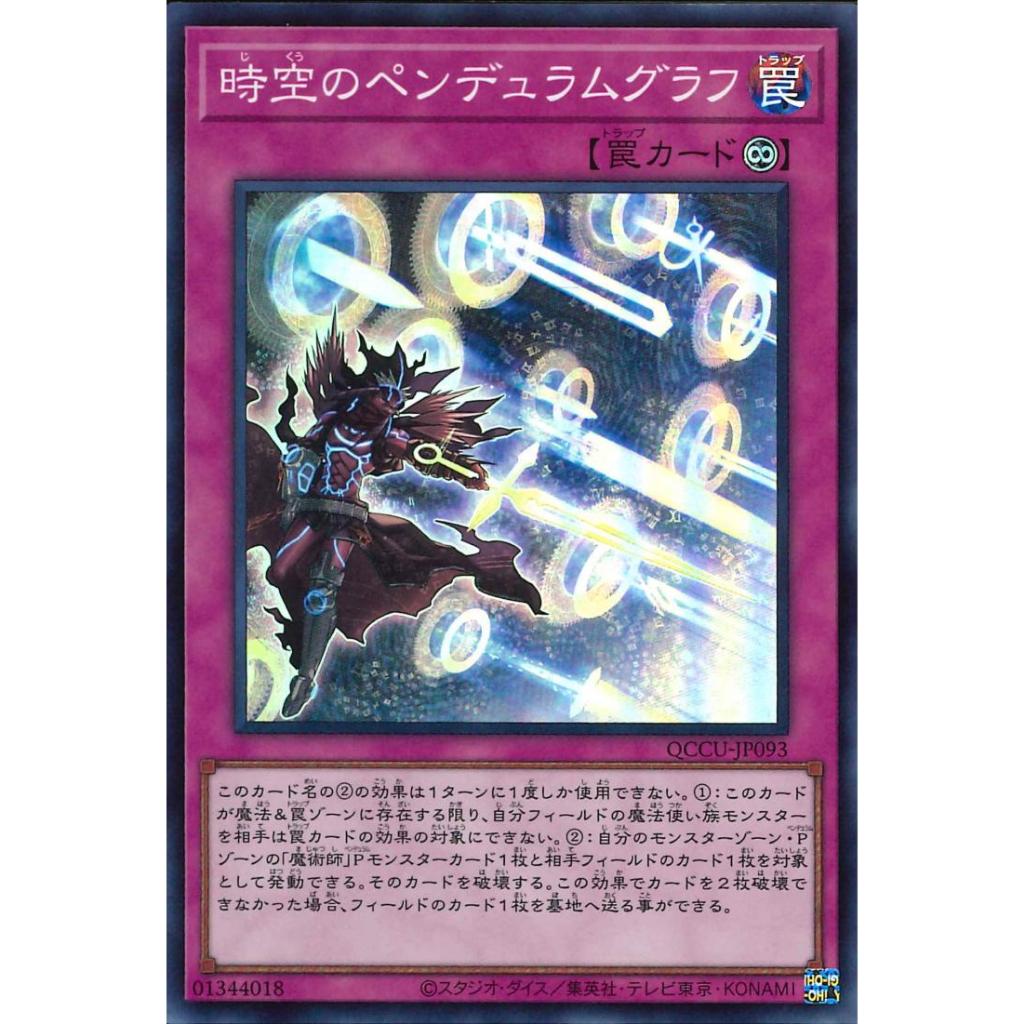 [Yugioh]การ์ดยูกิ ลิขสิทธิ์แท้ ภาษาญี่ปุ่น แยกใบ [QCCU] ระดับ SR Vol.3 | Shopee Thailand