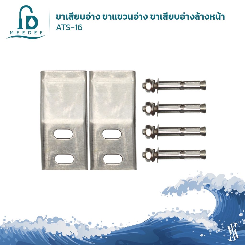 DONMARK ขาเสียบอ่าง ขาแขวนอ่าง ขาเสียบอ่างล้างหน้า รุ่น ATS-16 | Shopee Thailand