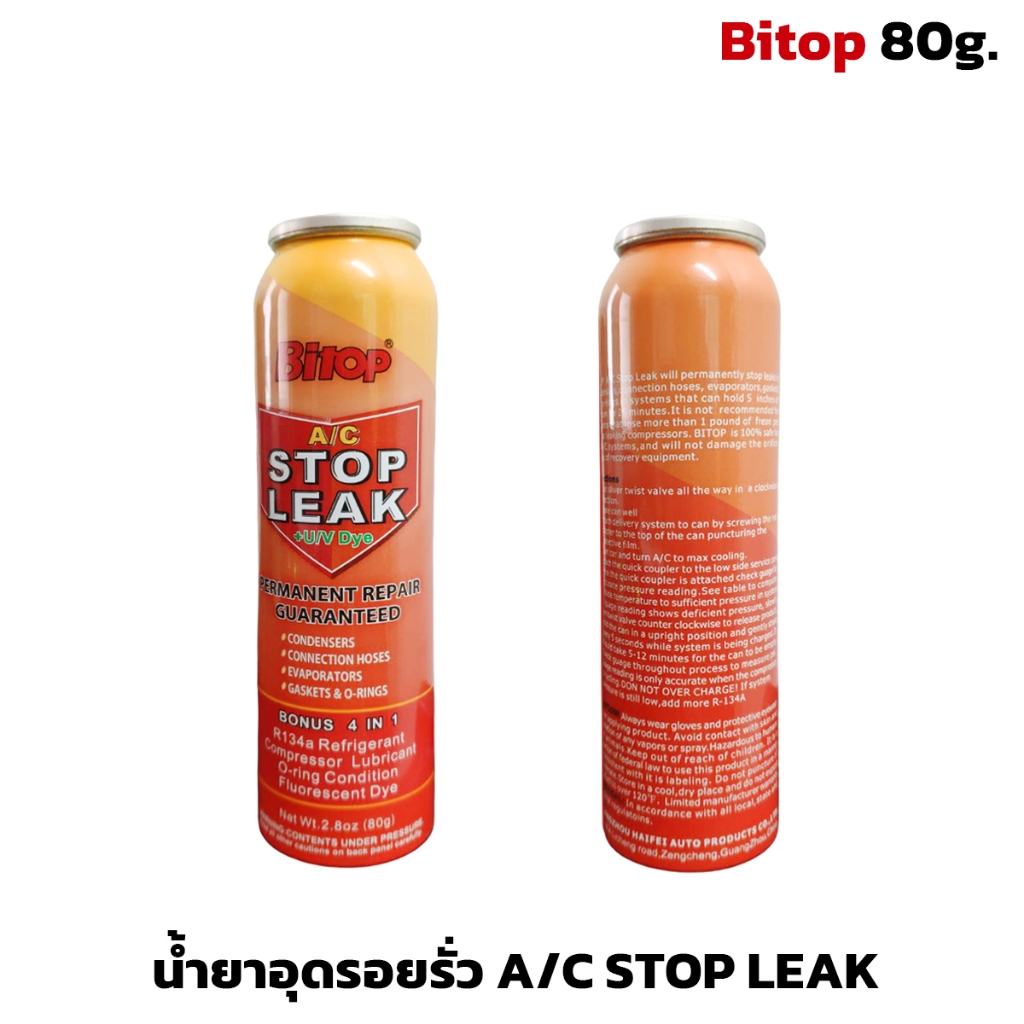 Bitop น้ำยาอุดรอยรั่ว A/C STOP LEAK 80g. Air Conditioner Leakage repair ...