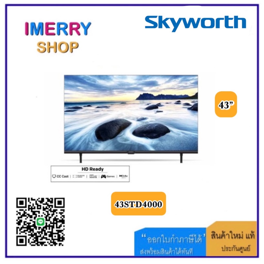 SKYWORTH SMART TV 43 นิ้ว | WIFI | Youtube Built-In | HD Ready รุ่น ...