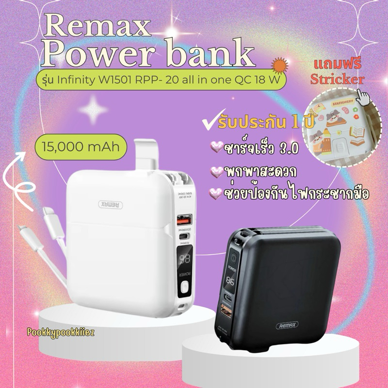 Remax Power Bank มีมอก.พาวเวอร์แบงค์ แบตเตอรี่สำรอง 15000mAh รุ่น ...