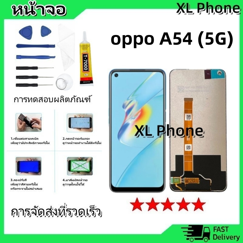 หน้าจอ oppo A54 (5G) LCD Display จอ + ทัช งานแท้ อะไหล่มือถือ อินฟินิกซ ...