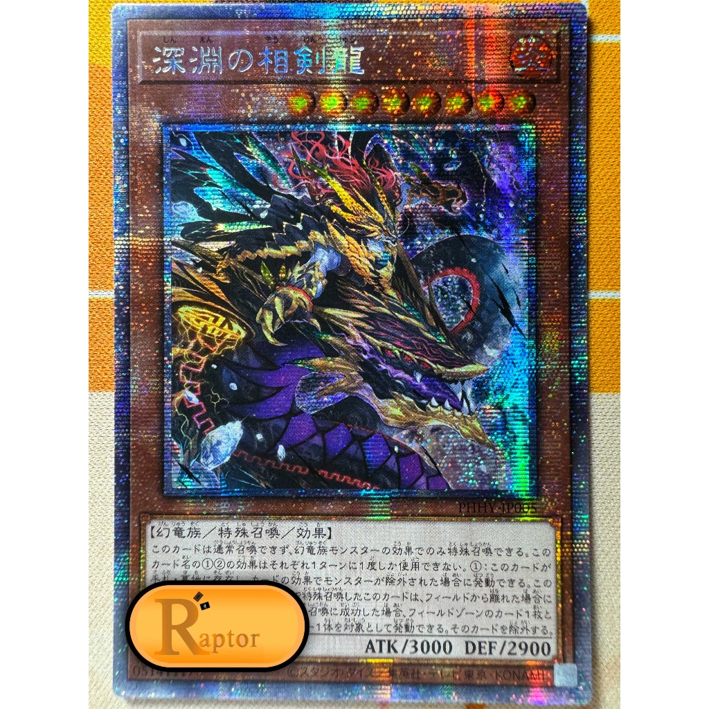PHHY-JP005 : The Abyss Dragon Swordsoul [Prismatic Secret Rare] (Yu-Gi-Oh! : ลิขสิทธิ์แท้ ...