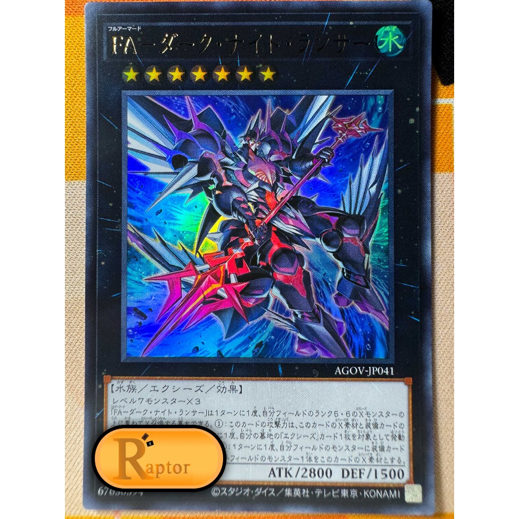 AGOV-JP041 : Full Armored Dark Knight Lancer [Ultra Rare] (Yu-Gi-Oh! : ลิขสิทธิ์แท้ ...