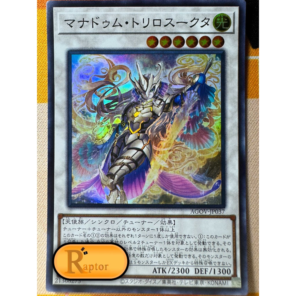 AGOV-JP037 : Mannadium Trisukta [Super Rare] (Yu-Gi-Oh! : ลิขสิทธิ์แท้) - [RaptorzCards ...