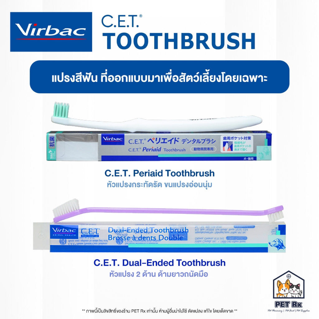 Virbac: C.E.T. Toothbrush [แท้💯] แปรงฟันที่ออกแบบมาเพื่อสัตว์เลี้ยงโดย ...