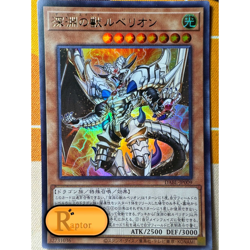 DABL-JP009 : The Bystial Lubellion [Ultra Rare] (Yu-Gi-Oh! : ลิขสิทธิ์แท้) - [RaptorzCards ...