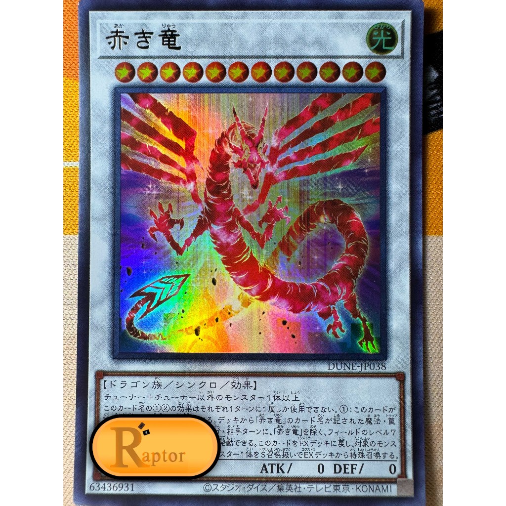 DUNE-JP038 : Crimson Dragon [Ultra Rare] (Yu-Gi-Oh! : ลิขสิทธิ์แท้) - [RaptorzCards] | Shopee ...