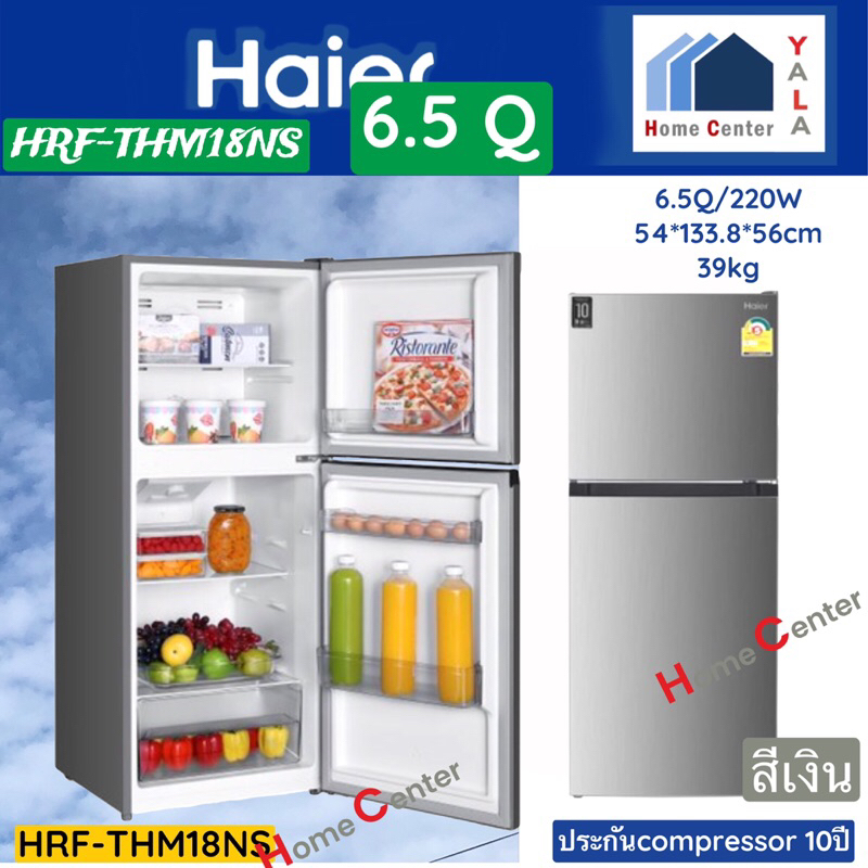 HAIER ตู้เย็น2ประตู 6.5Q HRF-THM18NS HRF THM18NS | Shopee Thailand