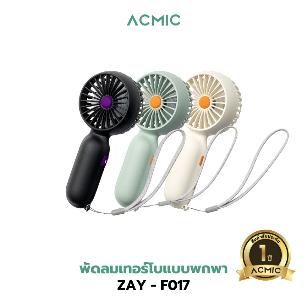 ACMIC พัดลมพกพา ZAY-F017 Handheld Fan Mini Turbo น้ำหนักเบา พกพาง่าย ...