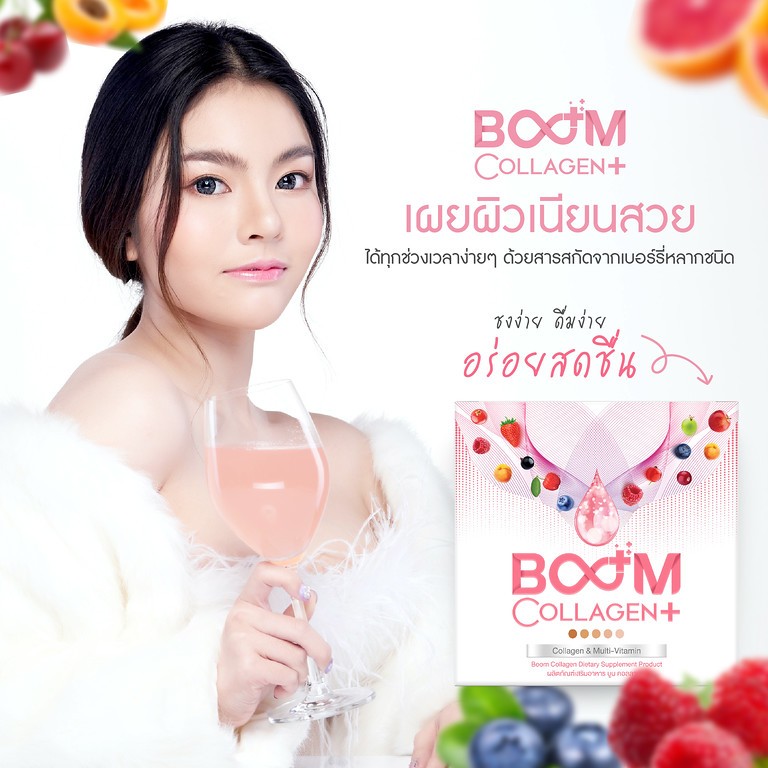 ผลิตภัณฑ์เสริมอาหาร BOOM Collagen Plus | Shopee Thailand