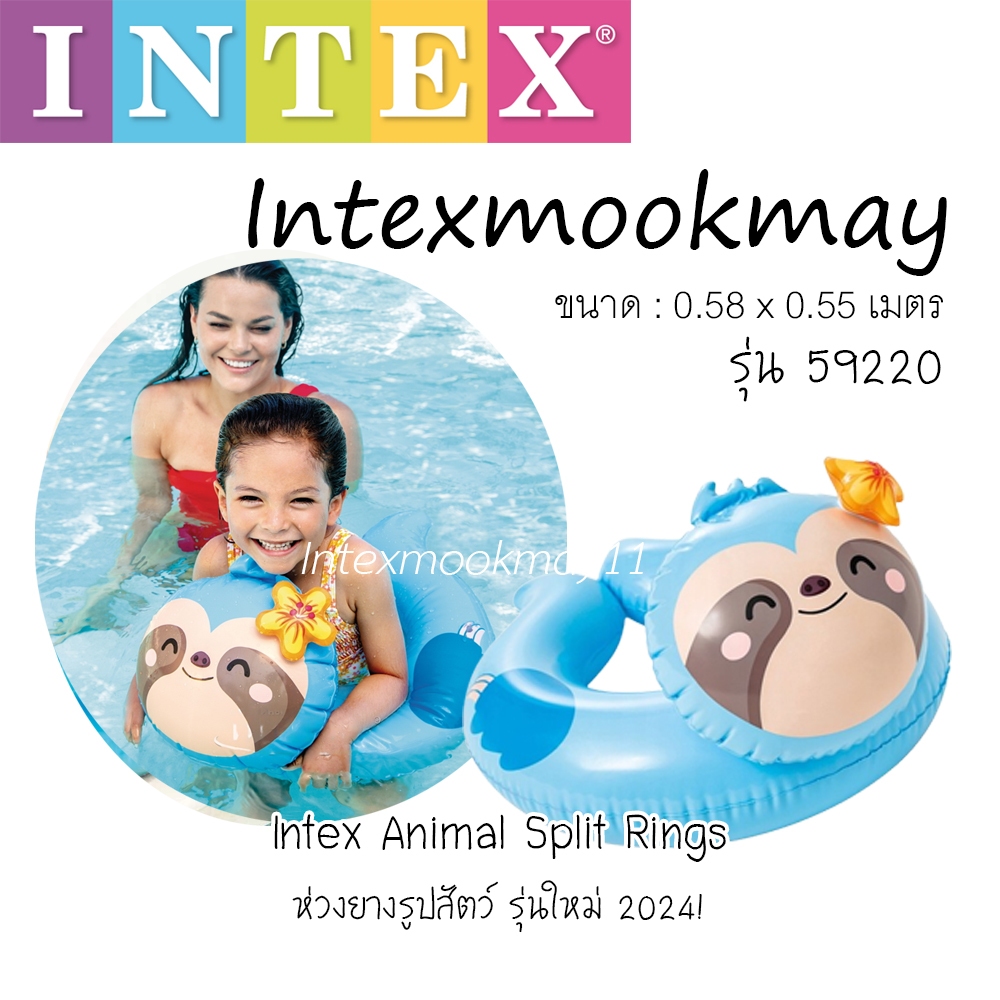 Intex 59220 ห่วงยางเด็ก ลายสัตว์ ของใหม่ **จัดส่งไว | Shopee Thailand