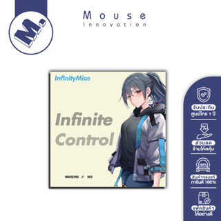 แผ่นรองเมาส์ Infinity Mice รุ่น Infinite Control V2 (Uncoated) | Shopee Thailand