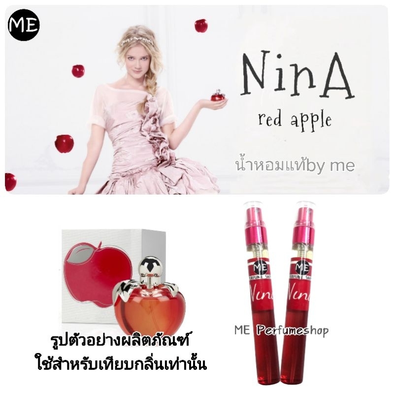 น้ำหอม Nina red apple | Shopee Thailand