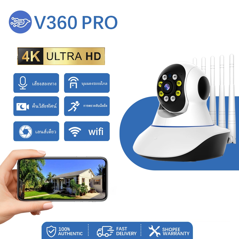 V360 Pro FHD 5MP กล้องวงจรปิดขนาดเล็กในร่ม, กล้องวงจรปิดไร้สาย WIFI ...