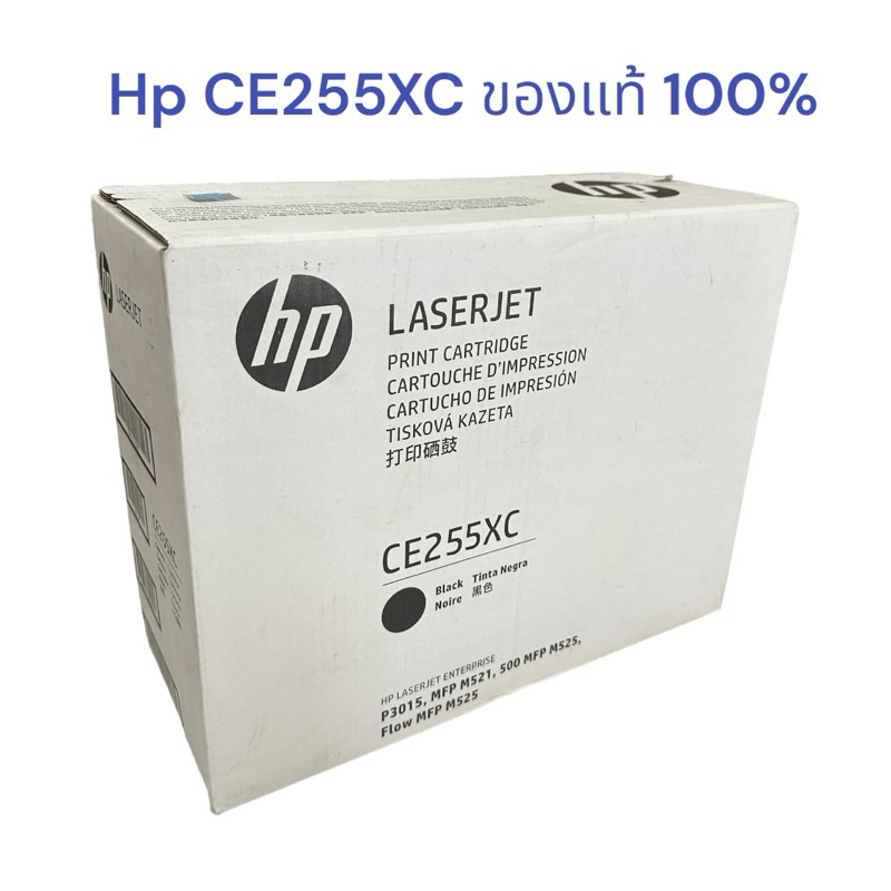 HP LaserJet Toner รุ่น CE255XC (Black) | Shopee Thailand