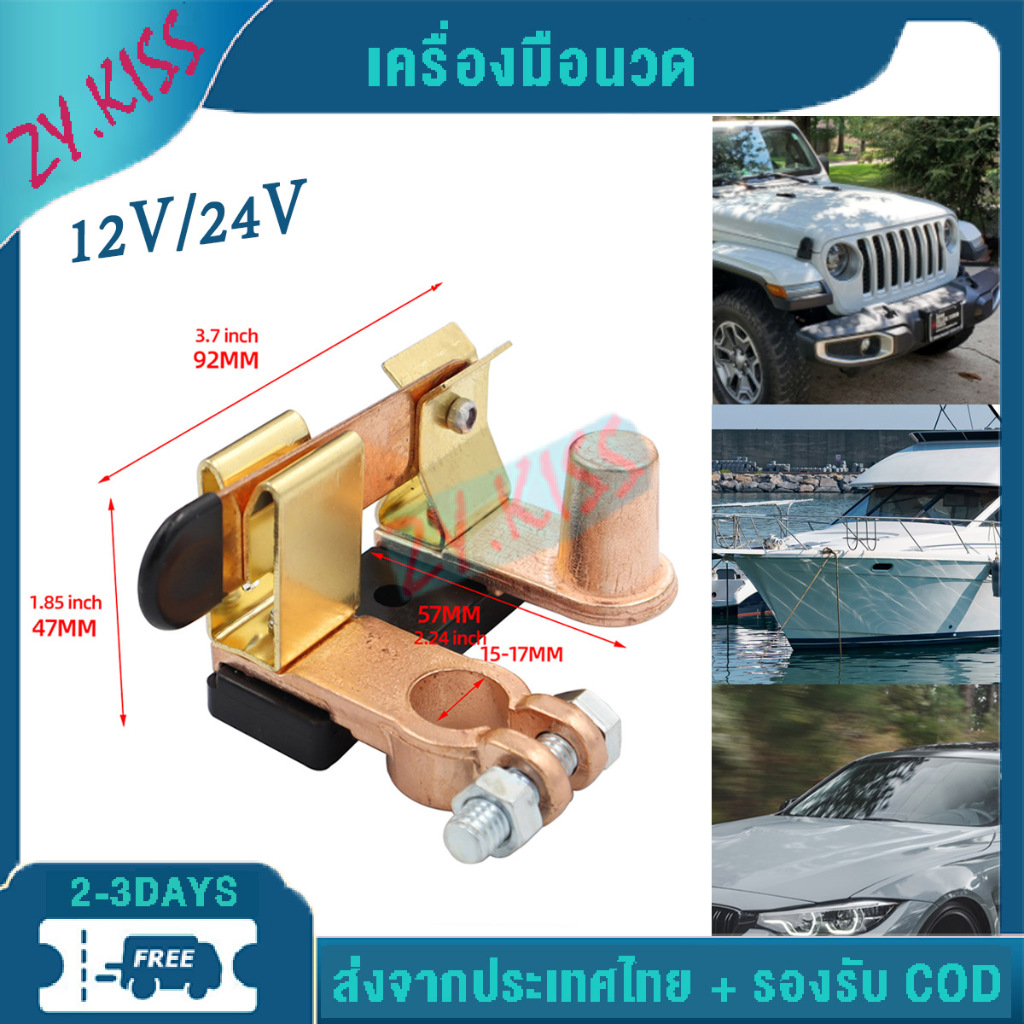 Instruments แบตเตอรี่12V/24V 250A สวิตซ์ตัดการเชื่อมต่อแบตเตอรี่อุปกรณ์ตัดไฟ-ปิดสวิตช์หลักถอดแยก ...